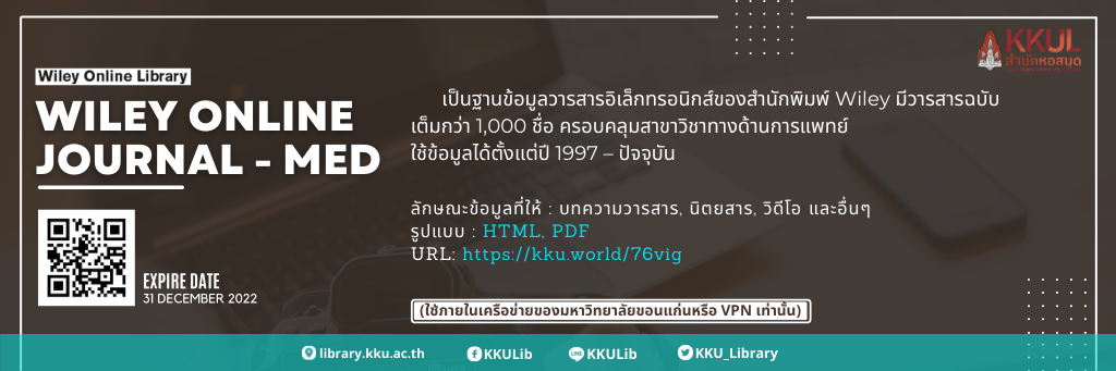 Wiley Online Journal – Med – KKU DATABASES