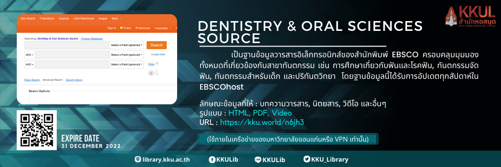 Dentistry & Oral Sciences Source – KKU DATABASES