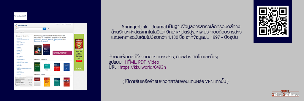 SpringerLink – Journal – KKU DATABASES